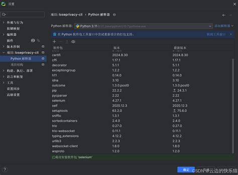 python的自动化selenium安装配置（包含谷歌的chromedriver） python selenium chrome csdn博客