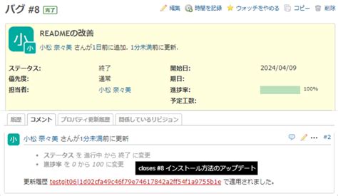Redmineとgit等のバージョン管理システムを連携してできること Redmineとgit等のバージョン管理システムを連携してできること
