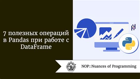 Удалить строки из таблицы Pandas