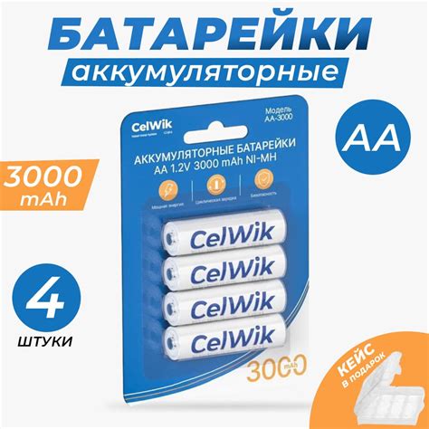 Аккумуляторные батарейки АА Пальчиковые 3000 mAh 4 шт - купить с ...