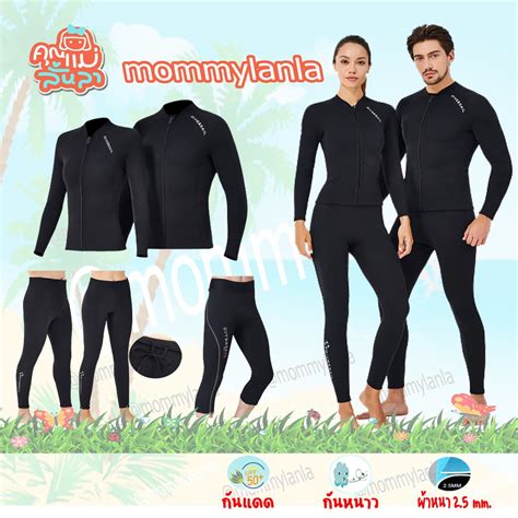 ชุดว่ายน้ำผู้ใหญ่ เก็บอุณหภูมิ แยกเสื้อ กางเกง กันหนาว กันแดด ฟรีหมวกว่ายน้ำ💦🚚 สินค้าพร้อม