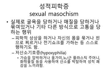 성적장애 Sexual Disorder