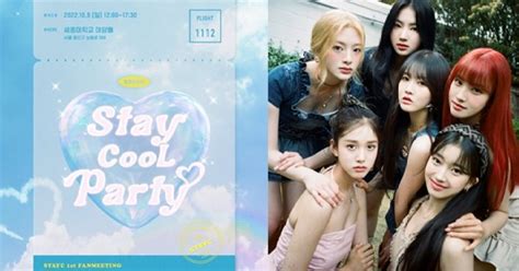 스테이씨 첫 팬미팅 개최 특별한 시간 선물