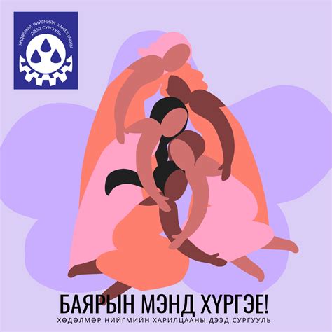 Хөдөлмөр Нийгмийн Харилцааны Дээд Сургууль Home Facebook