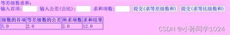 Jsp实用教程实验七mvc模式一个正常的jspmvc模式项目 Csdn博客 Jsp实用教程实验七mvc模式一个正常的jspmvc模式项目 Csdn博客