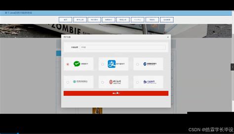flask基于java的图书购物商城 毕设源码 论文 java 图书商城论文 csdn博客