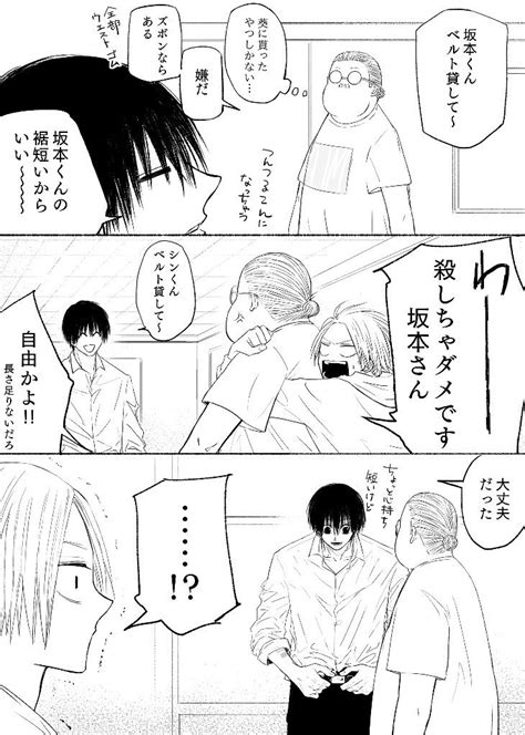 Pin Von Maria Cristina Gonzalez Auf Sakamoto Days