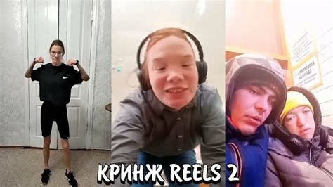 Опять вернулся в Reels дети в Reels кринж Reels Смотреть онлайн в поиске Яндекса по Видео