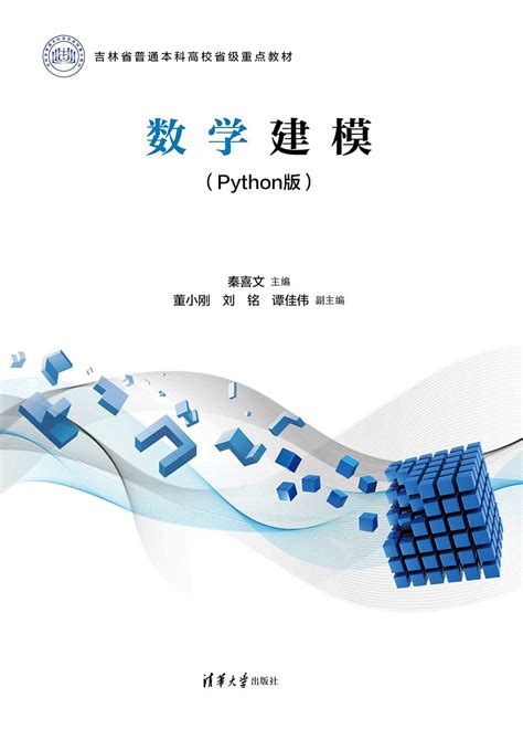 清华大学出版社 图书详情