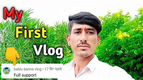 My First Vlog Youtube