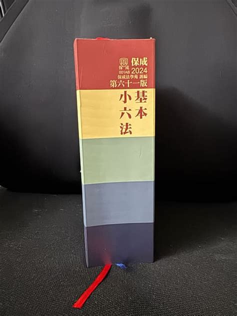 售 四等行政警察 特考書 考試板 Dcard