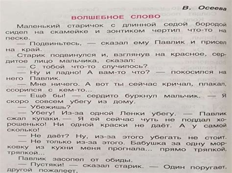 Валентина Александровна Осеева презентация онлайн