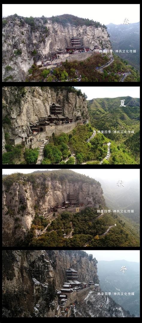 涉縣的媧皇宮四季有啥不同 每日頭條