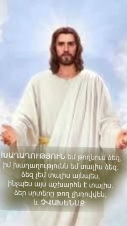 Հիսուս Youtube