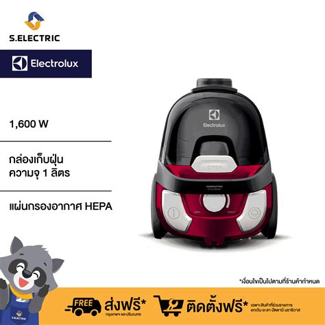 Electrolux เครื่องดูดฝุ่นชนิดกล่องเก็บฝุ่น รุ่น Z1231wr กำลังไฟ 1600 วัตต์ ปรับระดับแรงดูดได้ตาม