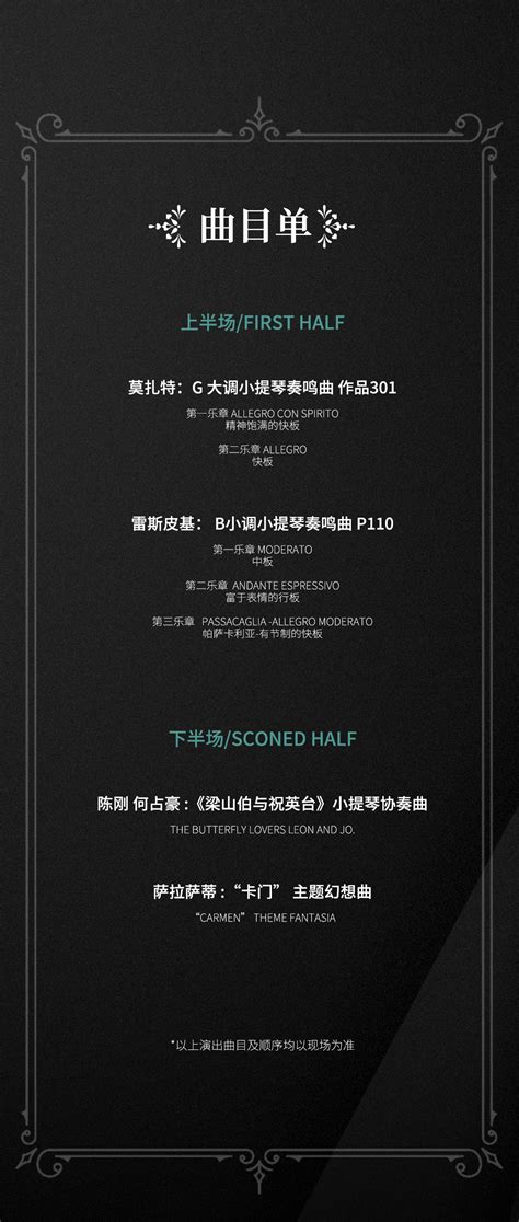 2023柴亮小提琴独奏音乐会成都站门票时间票价在线选座 看看票务