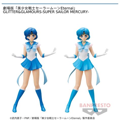 Bishoujo Senshi Sailor Moon Eternal The Movie Glitterandglamours Super Sailor Mercurygame Prize