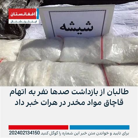 Afghanistan International افغانستان اینترنشنال On Linkedin مدیریت