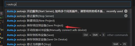 autojs项目搭建和入门实践 平行时空的旅者 博客园