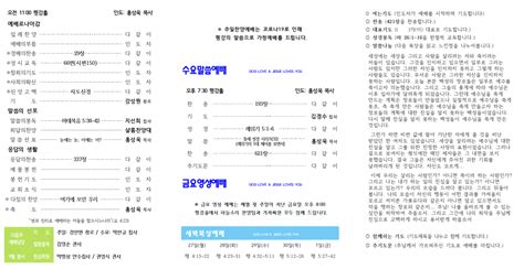 2021년 9월 26일 예배 순서 및 교회 소식 교회 소식