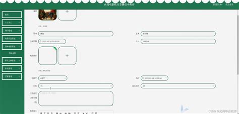 Springboot计算机毕业设计在线电影院订票微信小程序【附源码】开题论文mysql程序部署 Csdn博客