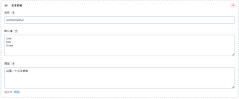 Jenkins参数化构建 Csdn博客