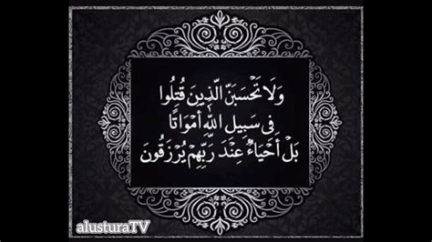 { ولا تحسبن الذين قتلوا في سبيل الله أمواتا بل أحياء عند ربهم يرزقون } بصوت محمود الشحات Youtube