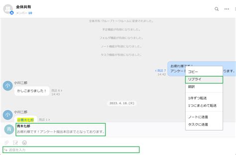 トークでリプライすることはできますか？ 各種機能 よくあるご質問 ビジネス版lineの導入支援・サポートなら凌芸舎