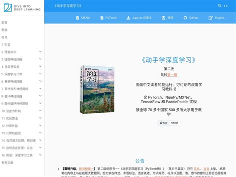动手学深度学习：从零开始掌握ai技能 Lbbai Toolbox Link Build Beyond
