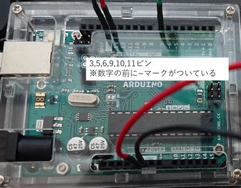 Arduinoを使ったpwm制御｜it好きなきつねの気ままなブログ