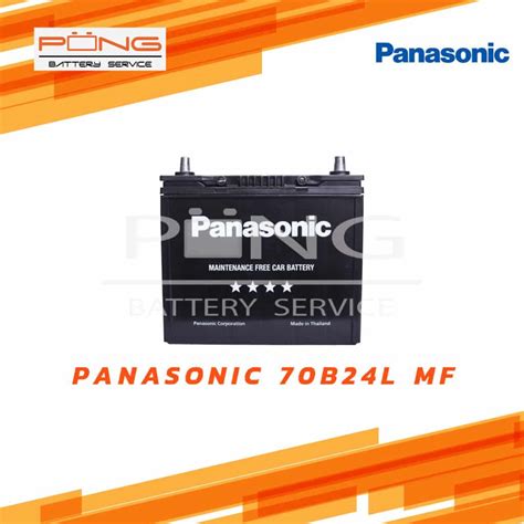 แบตเตอรี่ Panasonic 70B24L - Pongbattery