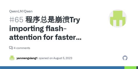 程序总是崩溃try Importing Flash Attention For Faster Inference · Issue 65 · Qwenlmqwen · Github