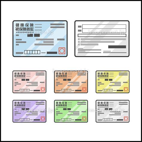 健康保険被保険者証（保険証）表裏両面のイラスト ベクター 青・ピンク・オレンジ・黄色・紫・緑・白 [286337987] イメージマート