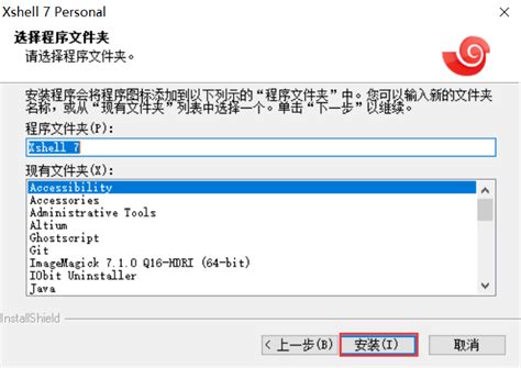 Xshell远程登录华为云服务器华为云服务器连接xshell Csdn博客