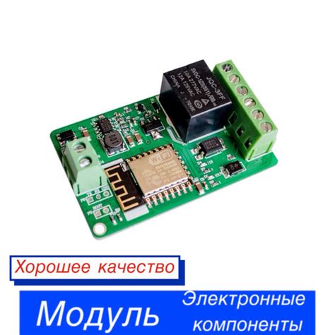 Esp8266 Wi Fi реле модуль 1 шт купить с доставкой по выгодным
