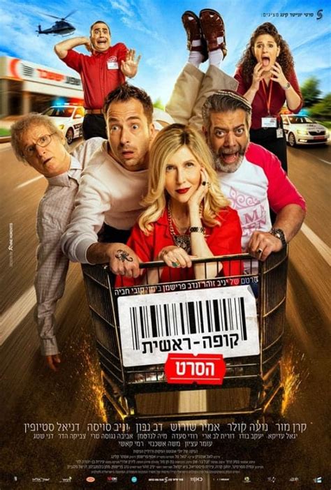 Lev Showtimes And Tickets Movietime Movietime Movies In Cinema