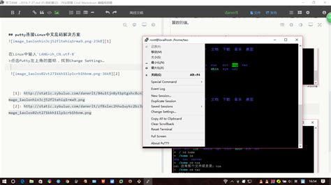 putty连接linux中文乱码解决方案 psftp linux 乱码 csdn博客