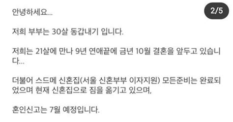 스폰남과 여행까지 간 예비신부와 파혼 고민하는 남자