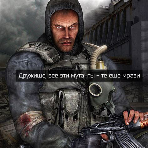 Stalker Other S T A L K E R S T A L K E R S T A L K E R S T A L K E R фэндомы