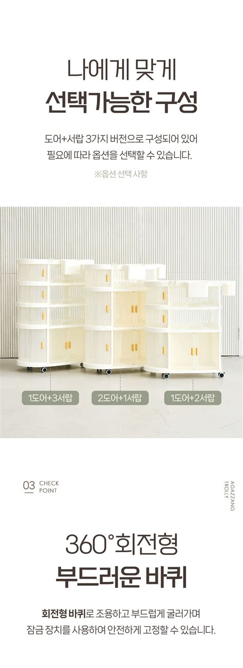 기타수납함 기저귀정리함 보관함 아기트롤리 C타입1도어3서랍 오늘의집 쇼핑