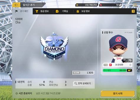 구단가치700만원으로 다이아 주차 마구마구 2023 공식커뮤니티