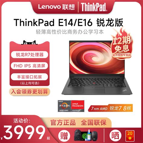【12期免息】联想thinkpad P15 Gen2 Rtxa3000独显6g 156英寸3d绘图设计移动图形工作站笔记本电脑win11新款虎窝淘
