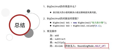 Java202303java学习笔记第二十六天 Bigdecimal之4 Csdn博客