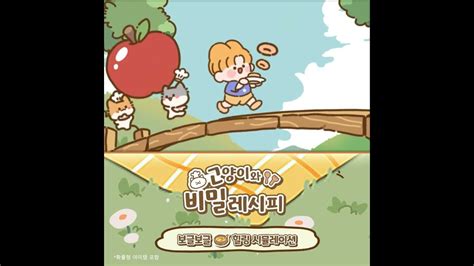 고양이와 비밀 레시피 보글보글🥣힐링 시뮬레이션 Youtube