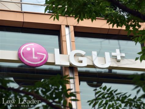Lg유플러스 구조조정 방식 폭로”현장 직원 분노와 울화통”