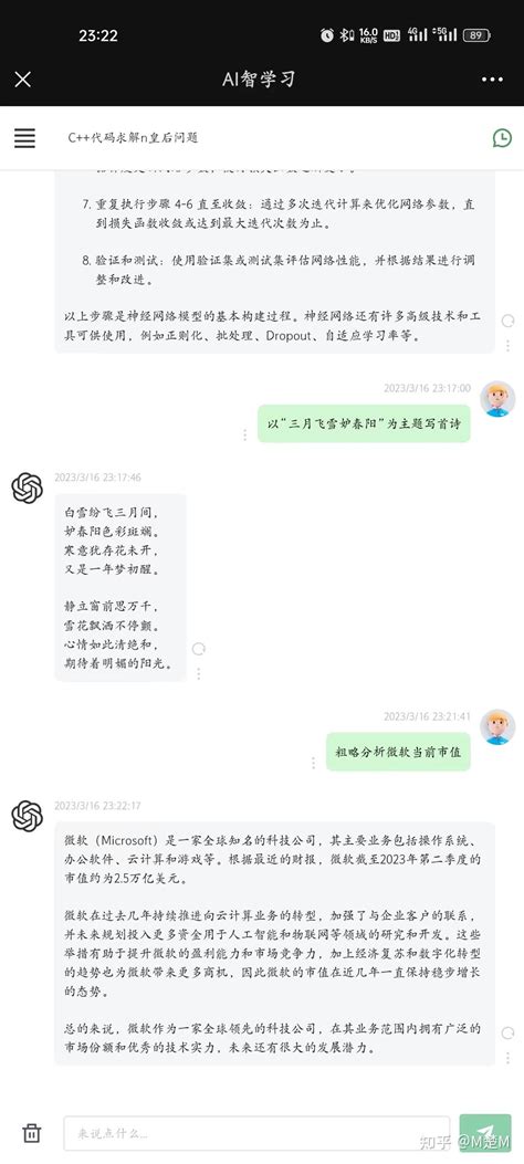 当写作业时跟chatgpt交流会发生什么 知乎