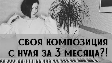 Развить осознанность и научиться сочинять свою музыку Игра на пианино — не про нотную грамоту