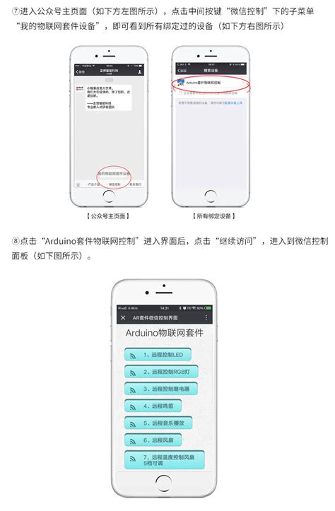 物联网wifi（套件版）