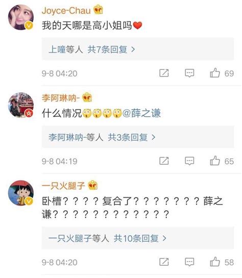 薛之謙復婚，評論區瞬間燃爆，三千五百萬粉絲失戀！ 每日頭條