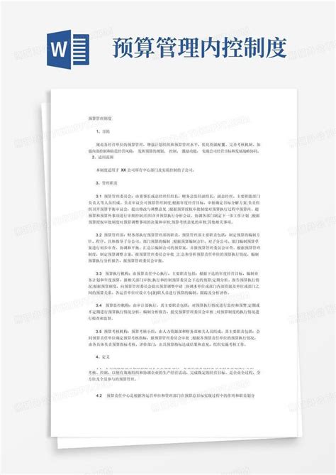 预算管理制度word模板下载编号ldvwmygb熊猫办公